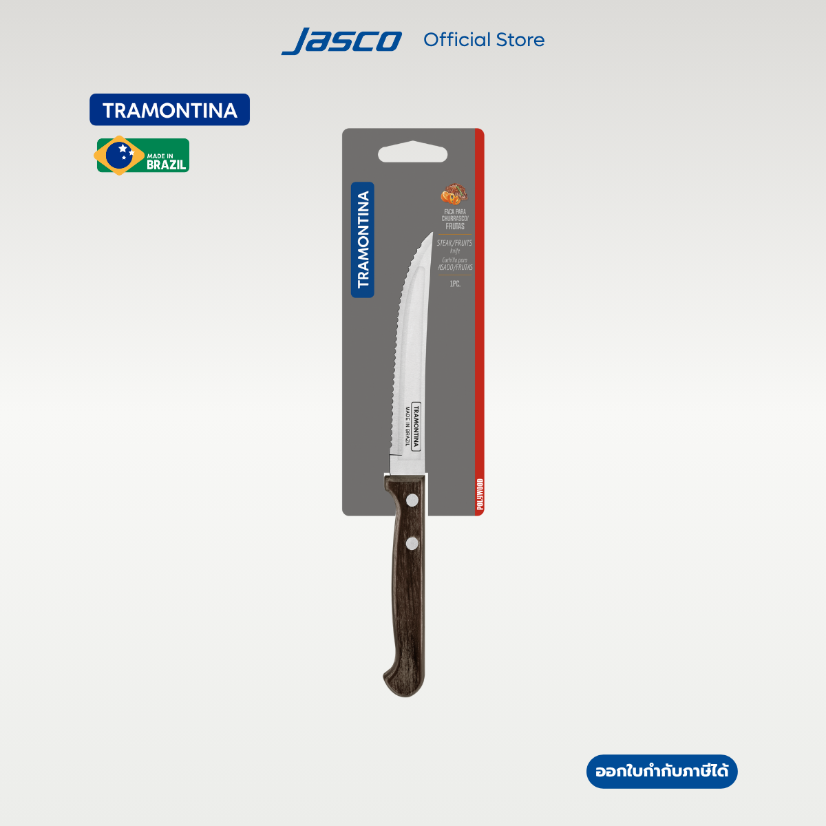 มีดสเต็ก Steak knife, Polywood – J&P Jasco Products